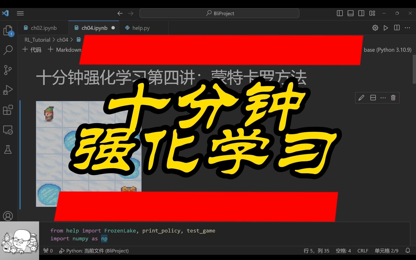 十分钟强化学习系列第四讲:蒙特卡罗方法