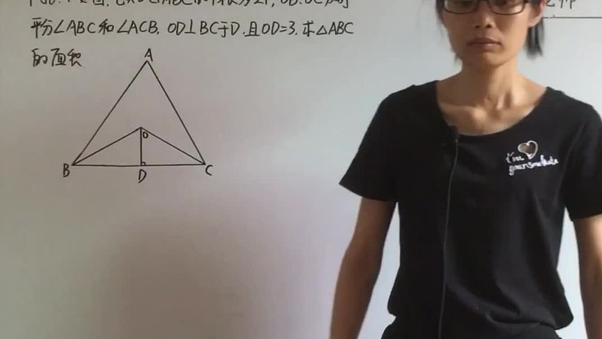 八年级数学上册:9用角平分线性质定理求三角形面积“学浪计划”