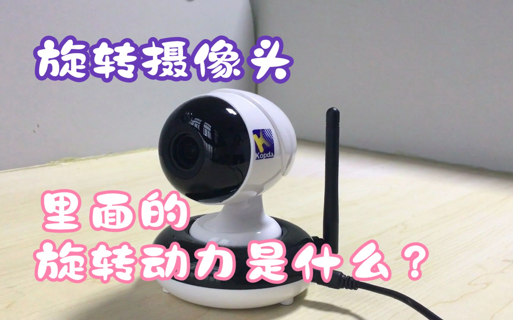 旋转监控摄像头是怎么实现旋转的吗?主要应用到了旋转云台齿轮箱