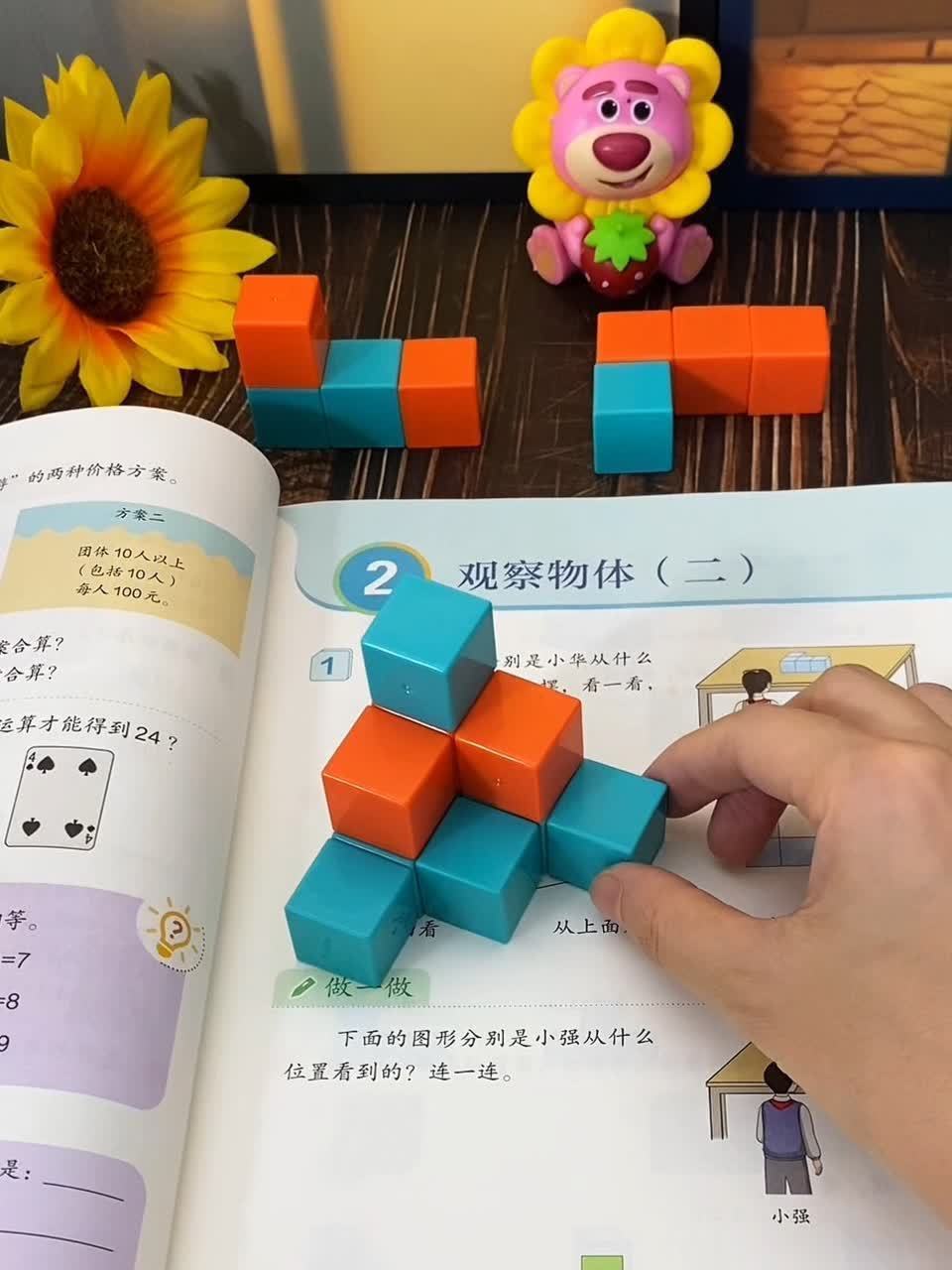 ...借助这个磁力正方体,动手摆一摆,更容易理解!#数正方体个数 #立体图形