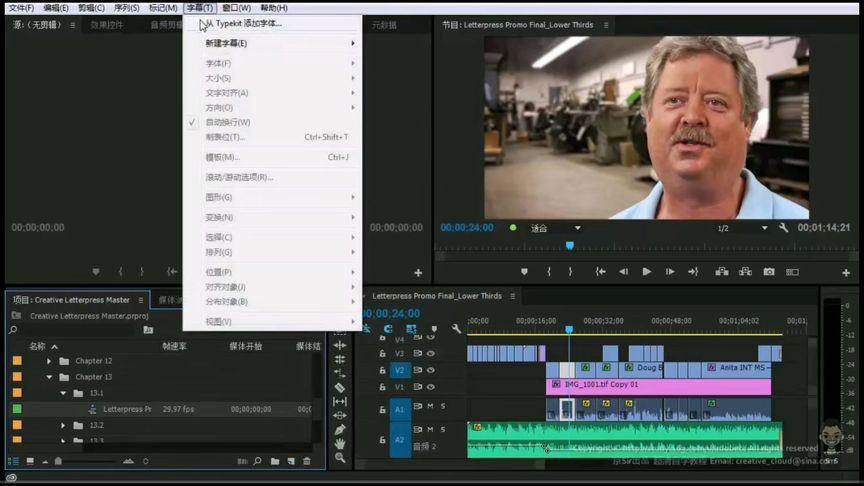 pr*静态字幕添加和文字修改