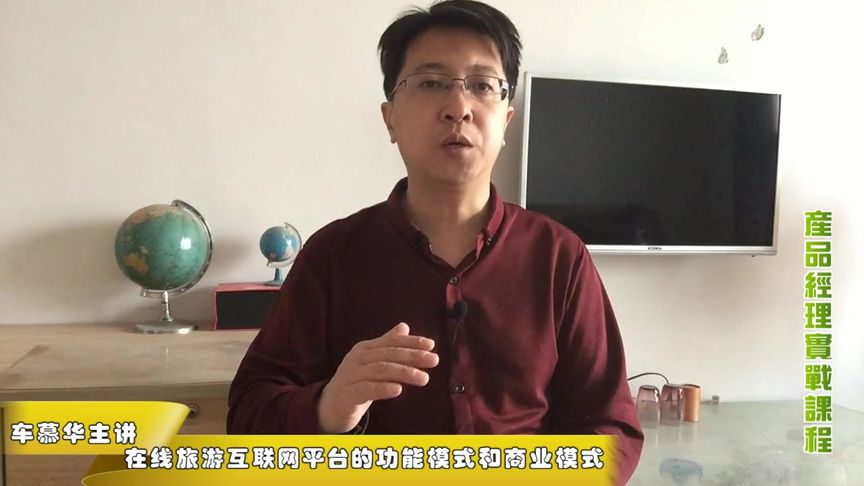 旅游网站功能和商业模式设计:景区门票、酒店、跟团游、旅游线路