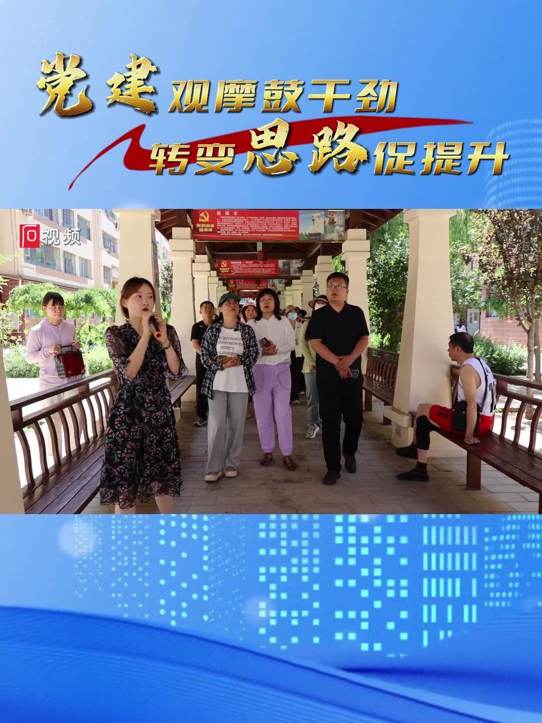 ...市党建引领基层治理专题培训班前往银川、吴忠等地观摩基层治理...