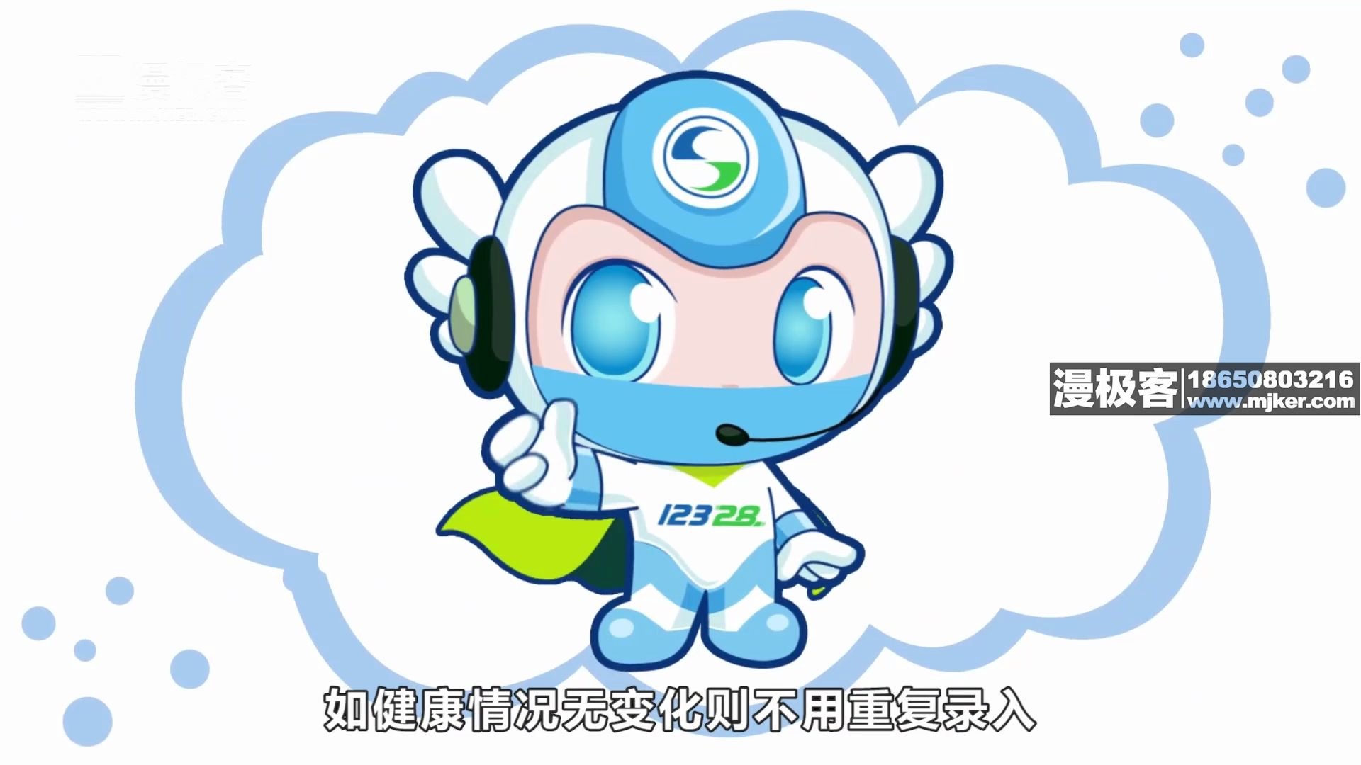 新冠期间厦门交通安全出行MG动画