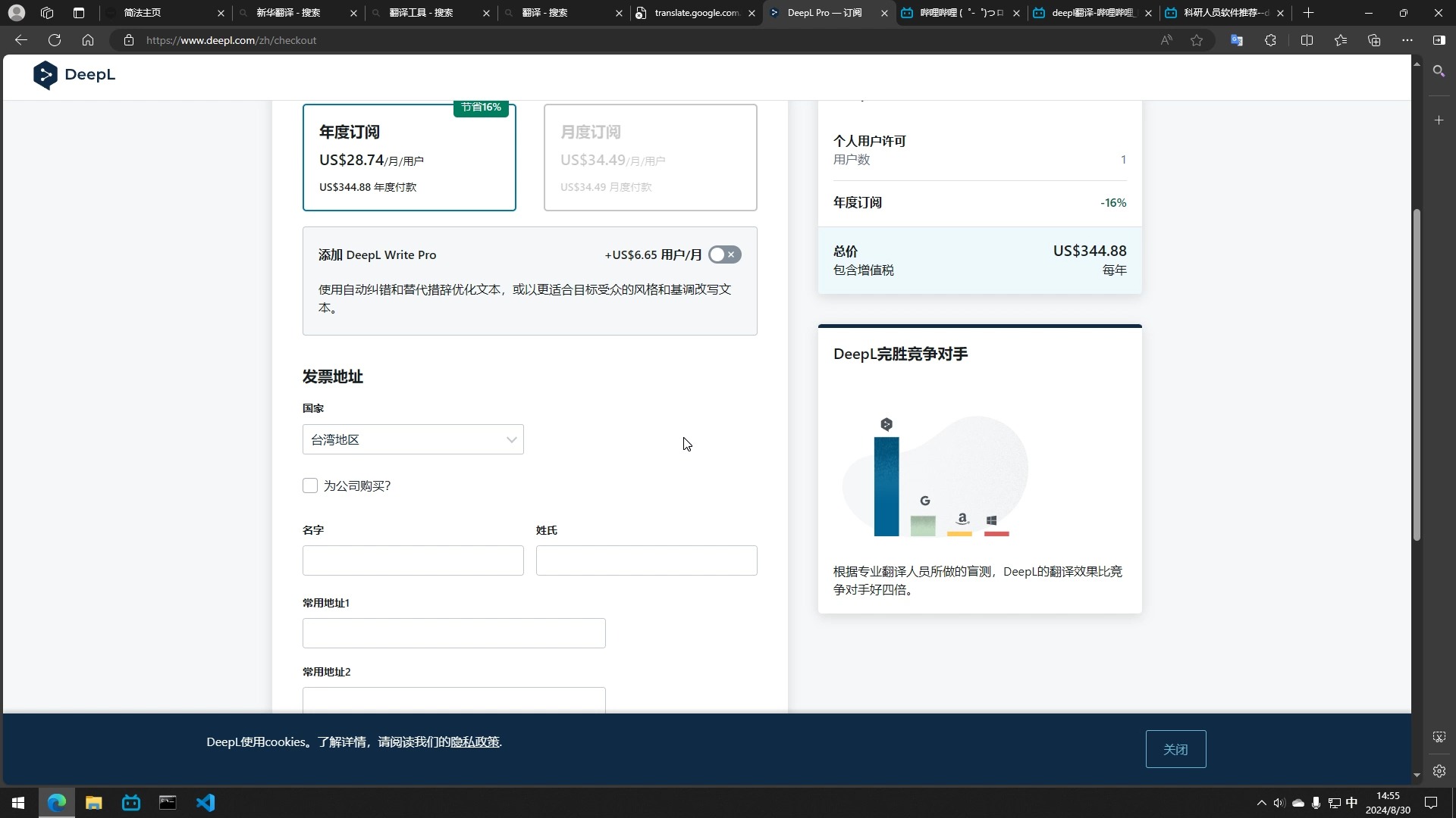 deepl翻译 还能用吗