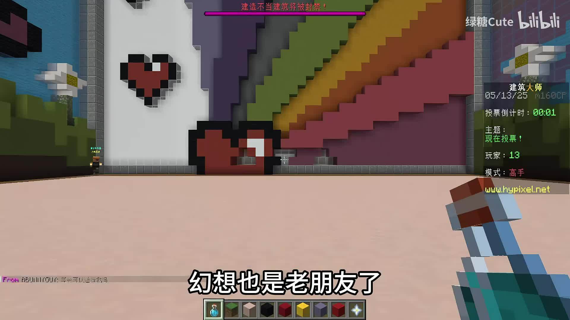 [我的世界建筑比赛]我再也不建火影了