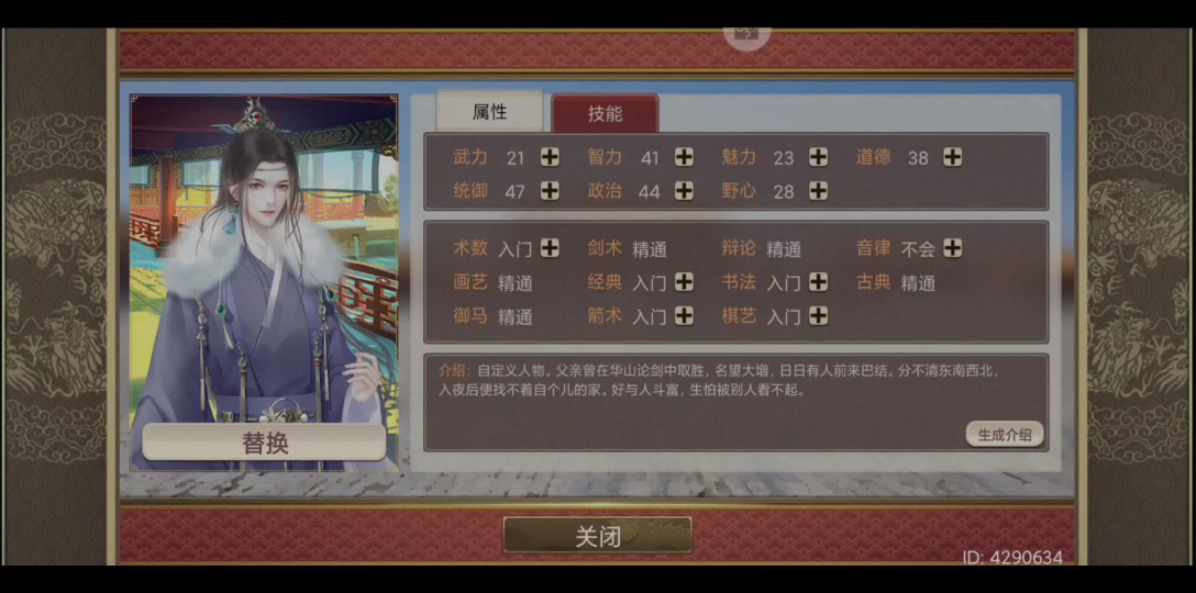 皇帝成长计划墨宝用途 快速刷银两