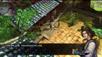 暴龙哥 侠客风云传DLC 洛阳城攻略