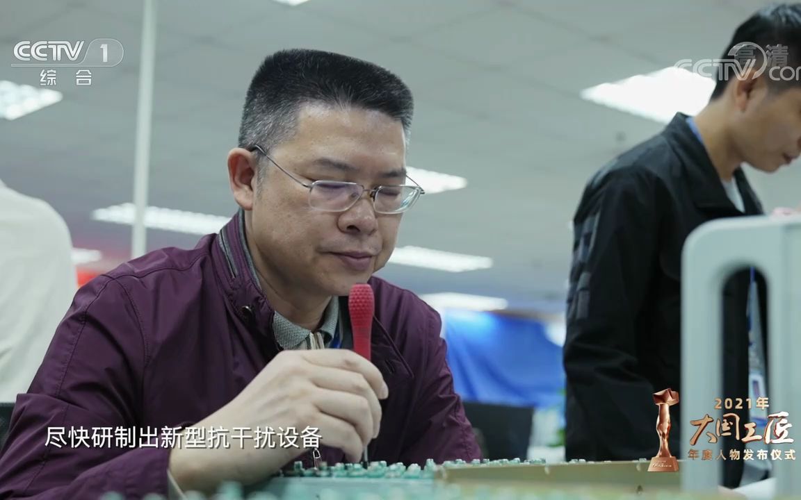 【大国工匠】无线电通信设计师张路明:追求卓越 永无止境