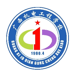 广西机电工程学校 