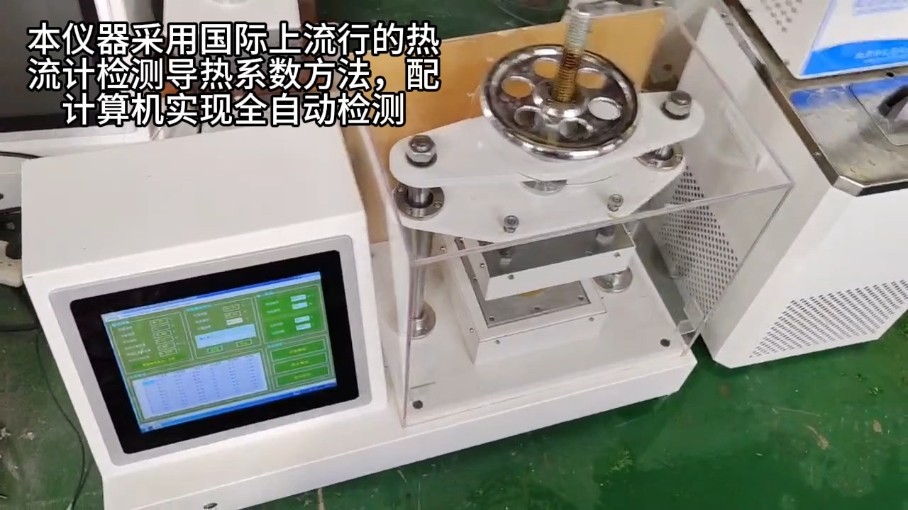 DRPL-2B导热系数测试仪