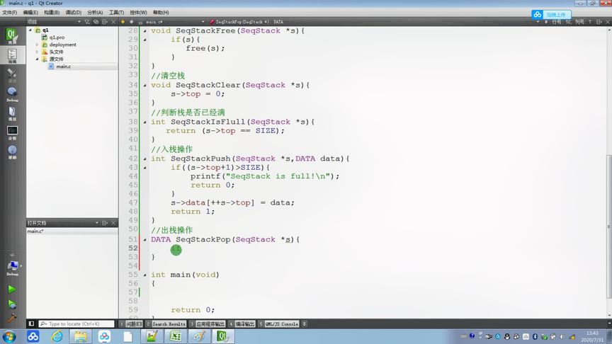 2、C语言数据结构:栈-003