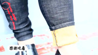 为什么说女生不要贴身穿加绒裤?对身体有什么伤害?