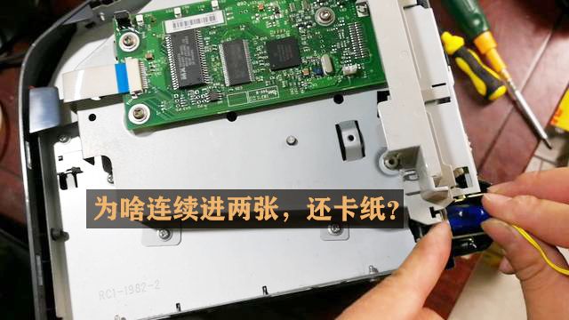 打印机维修实战篇:怎么更换离合器。见到这种问题,更换它就可以