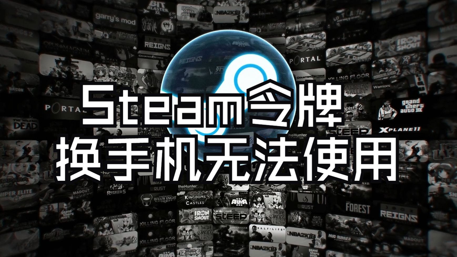 steam绑定手机号注销,steam手机令牌无法使用怎么办?_单机游戏热门...