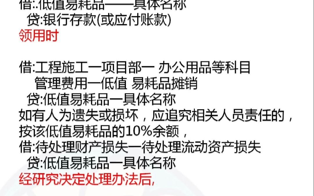 老会计不愿意透露会计记账全套流程,都帮你整理好了,拿来即用