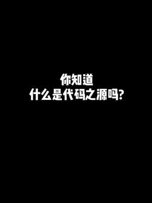 零基础程序员自学编程的6种方法,你知道吗