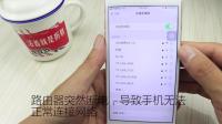 路由器突然断电, WiFi连接不上, 学会这一招, 再也不怕无线断网!