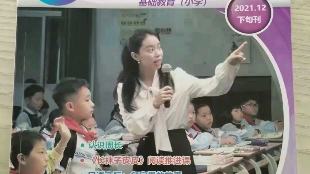 《中国多媒体与网络教学学报》国家级,知网收录主管:国家教育部主办:...