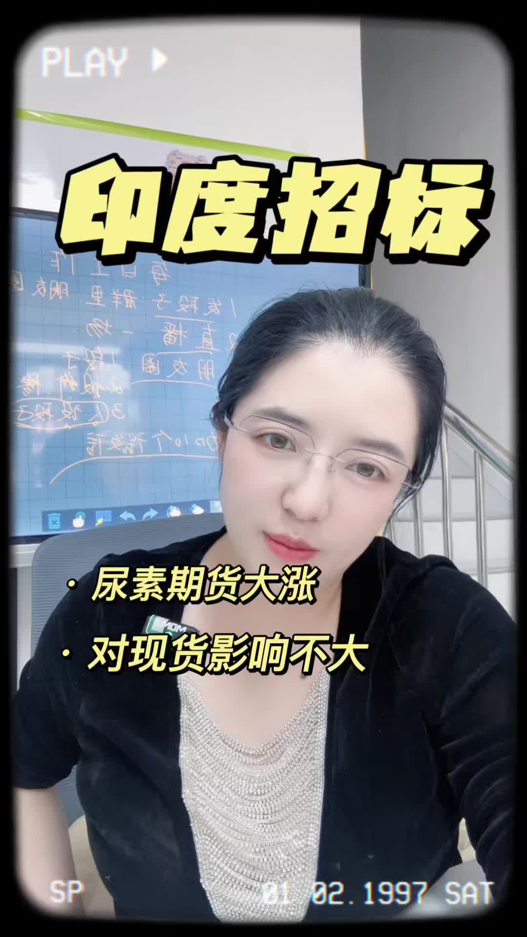 印度招标期货大涨,尿素现货会大涨吗?#加油天禾人