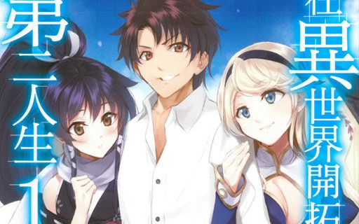 CCTV报道【在异世界开拓第二人生】日本“辱华”动漫引众怒