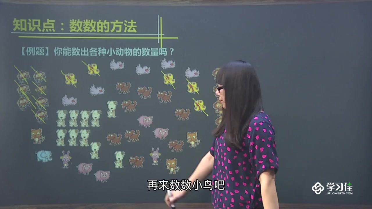 小学一年级 数学 上下册