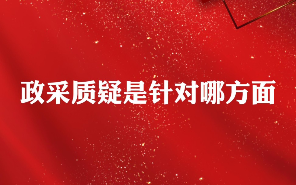 不着调的质疑是怎样的?