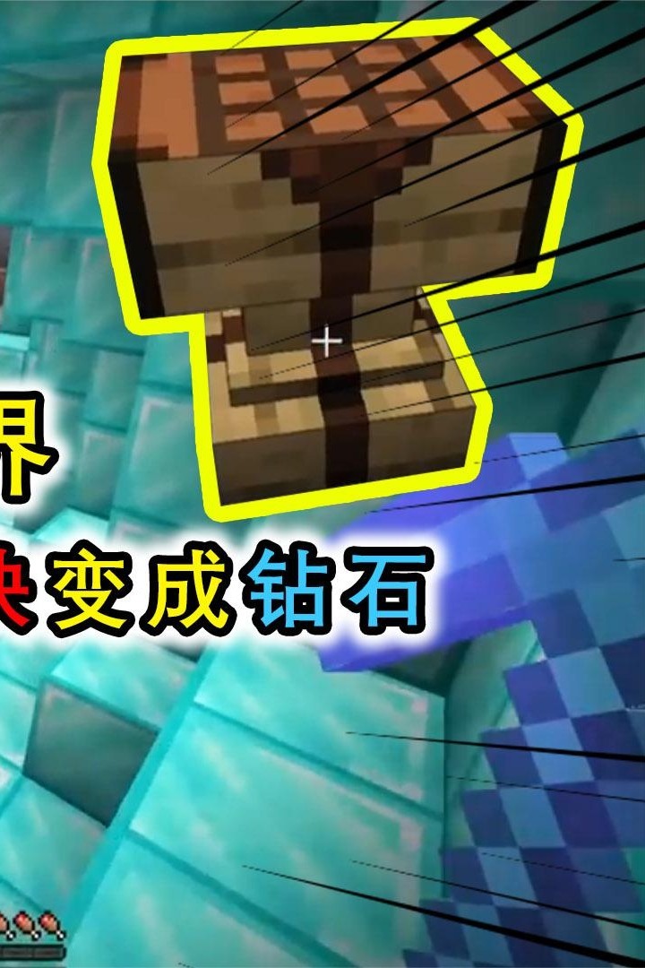 我的世界:假如MC物品能自由合成?剑与盾牌能自行发出剑刃风暴