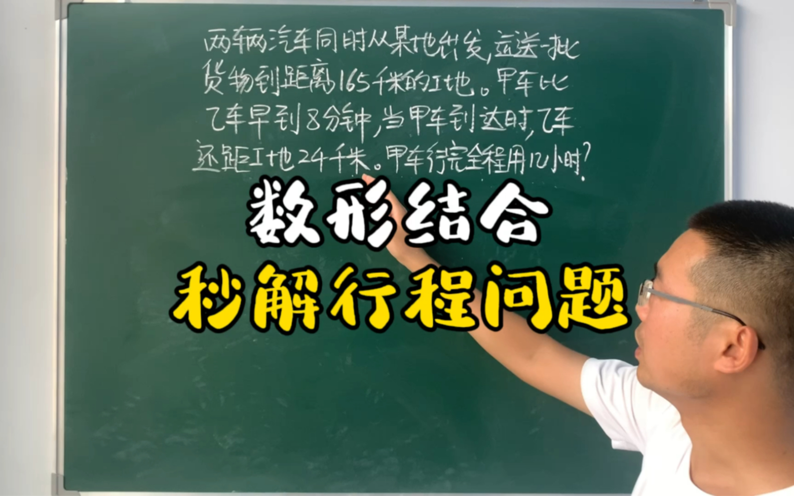 行程问题不用画图?那你就误入歧途了,行程问题必须画图帮助理解