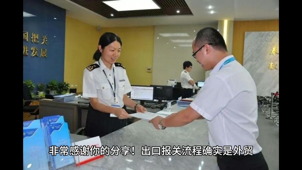 外贸知识干货分享:出口报关流程是怎样的外贸人员有必要知道!