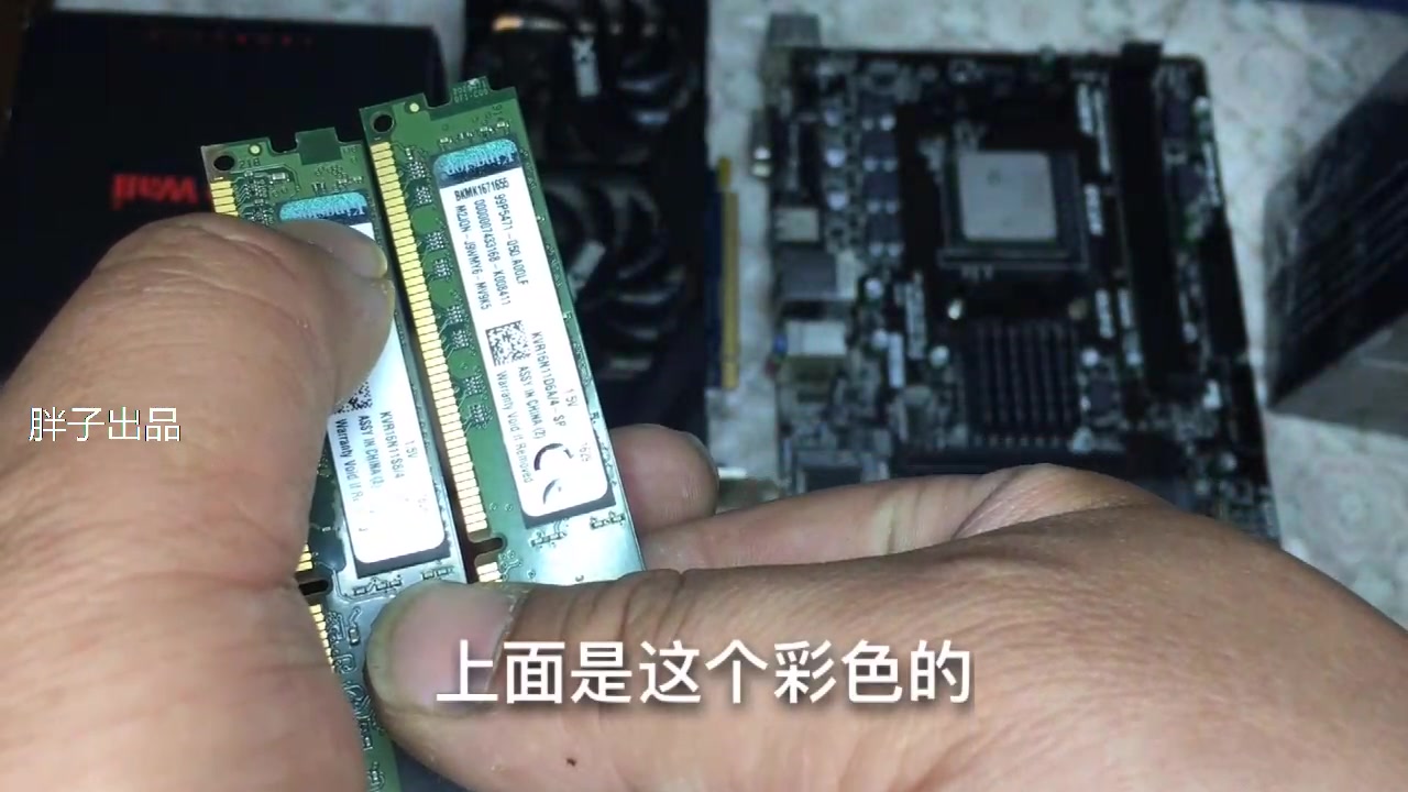 电脑配件真假难辨 一招看内存 一秒识真假