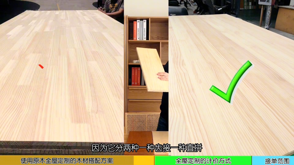 用纯原木全屋定制怎么计算价格。怎么搭配木材。接单范围。