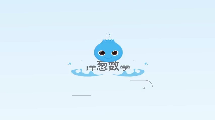 概念课-1.二次函数的引入