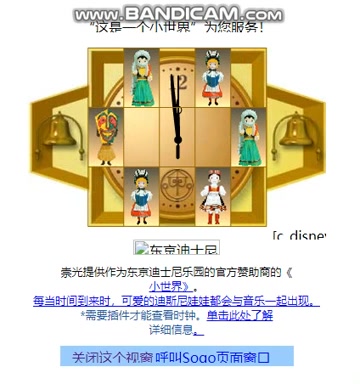 网页版小小世界时钟中午12点报时