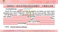 动词的时态 第一讲 一般现在时与一般过去时