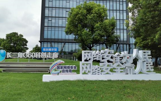 2019年国家网络安全宣传周上海地区活动开幕式