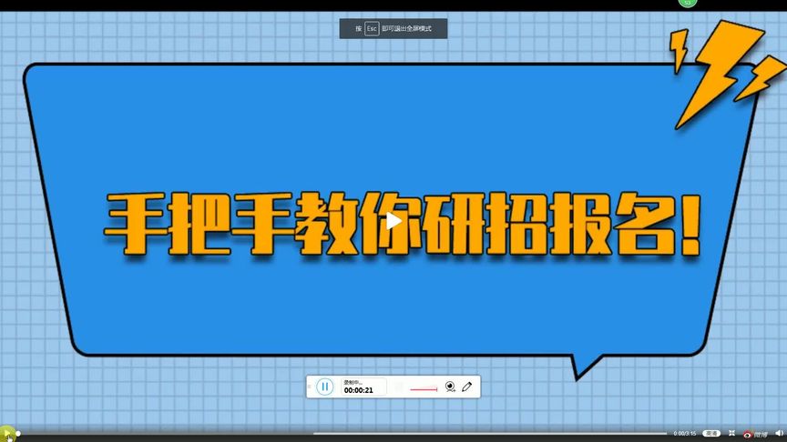 手把手教你考研报名了,收藏!
