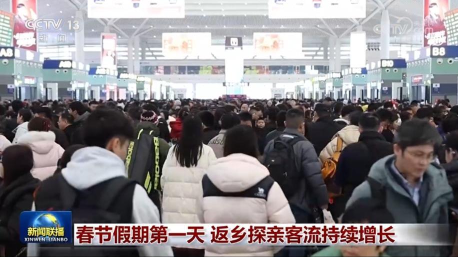 [视频]春节假期第一天 返乡探亲客流持续增长