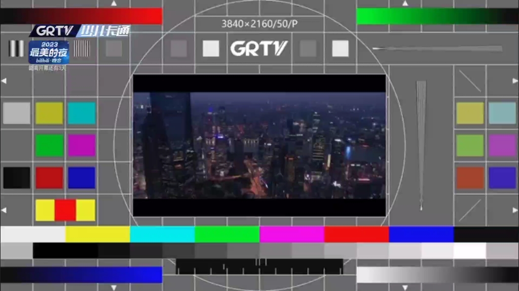 【虚构播出画面】GRTV-5高德少儿卡通频道开台及《动画同好会》...