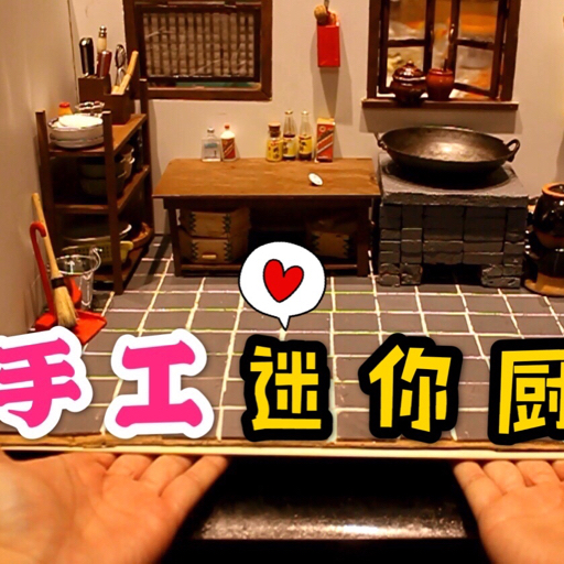-小小食界 