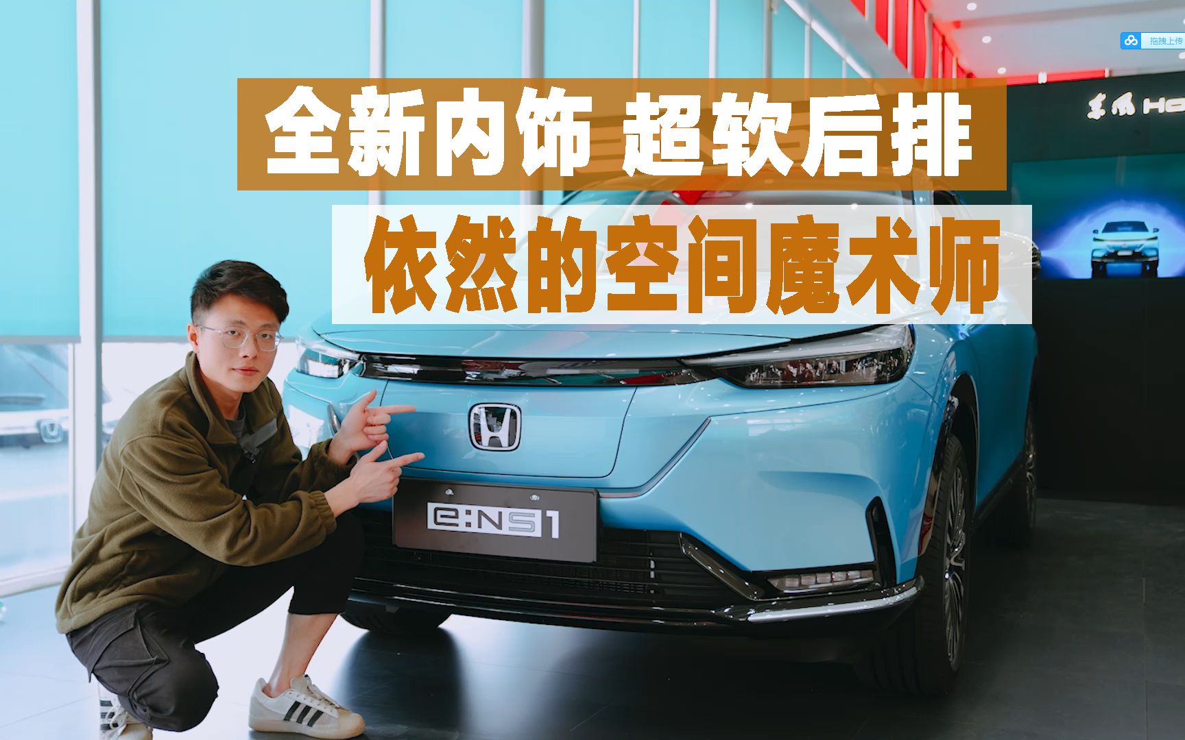 本田粉别急,后排是惊喜,带你看看本田纯电动车究竟怎样?