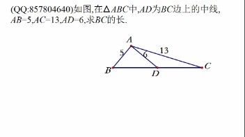 勾股定理的应用