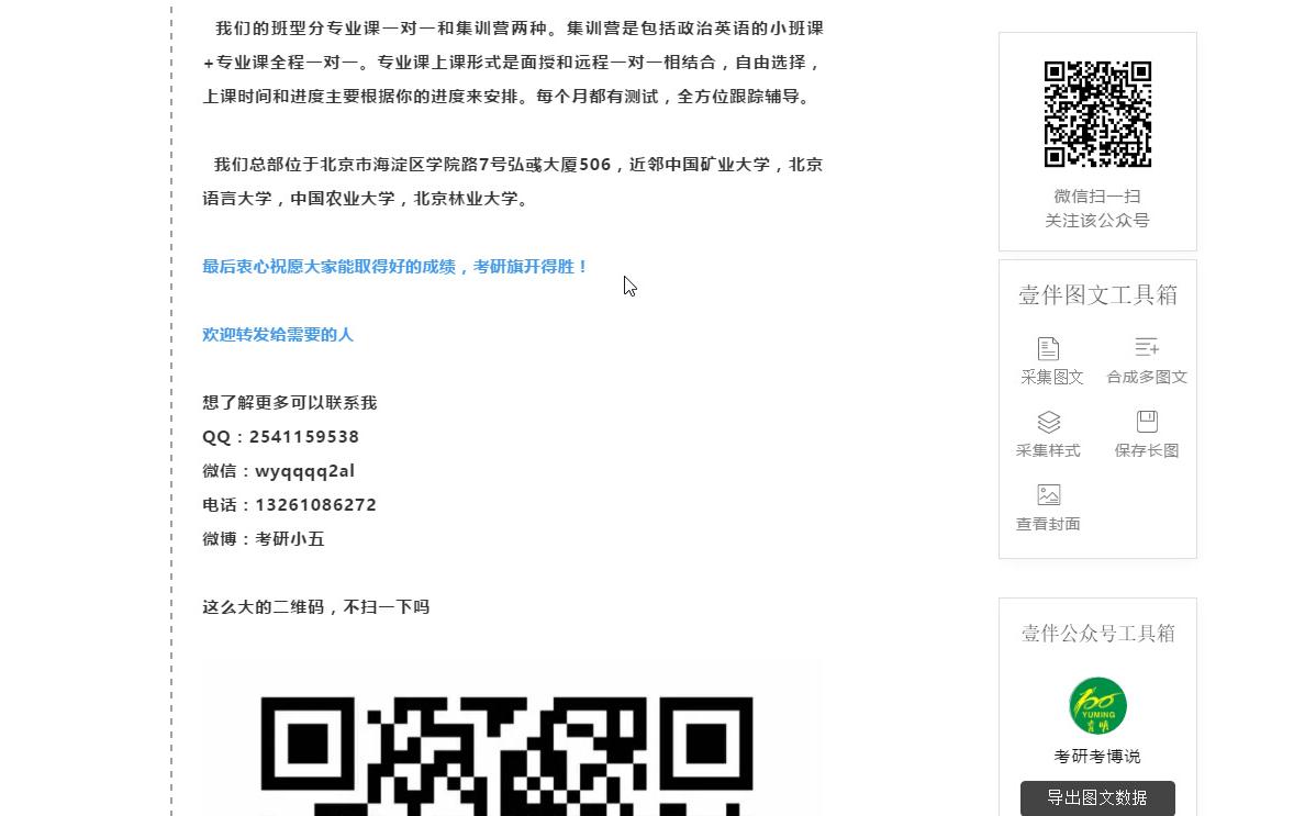 应用统计专硕 考研解析 专业课