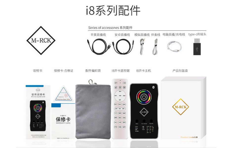 【讯通达电子】MRCK I8主播声卡连接电脑使用、通道设置教程