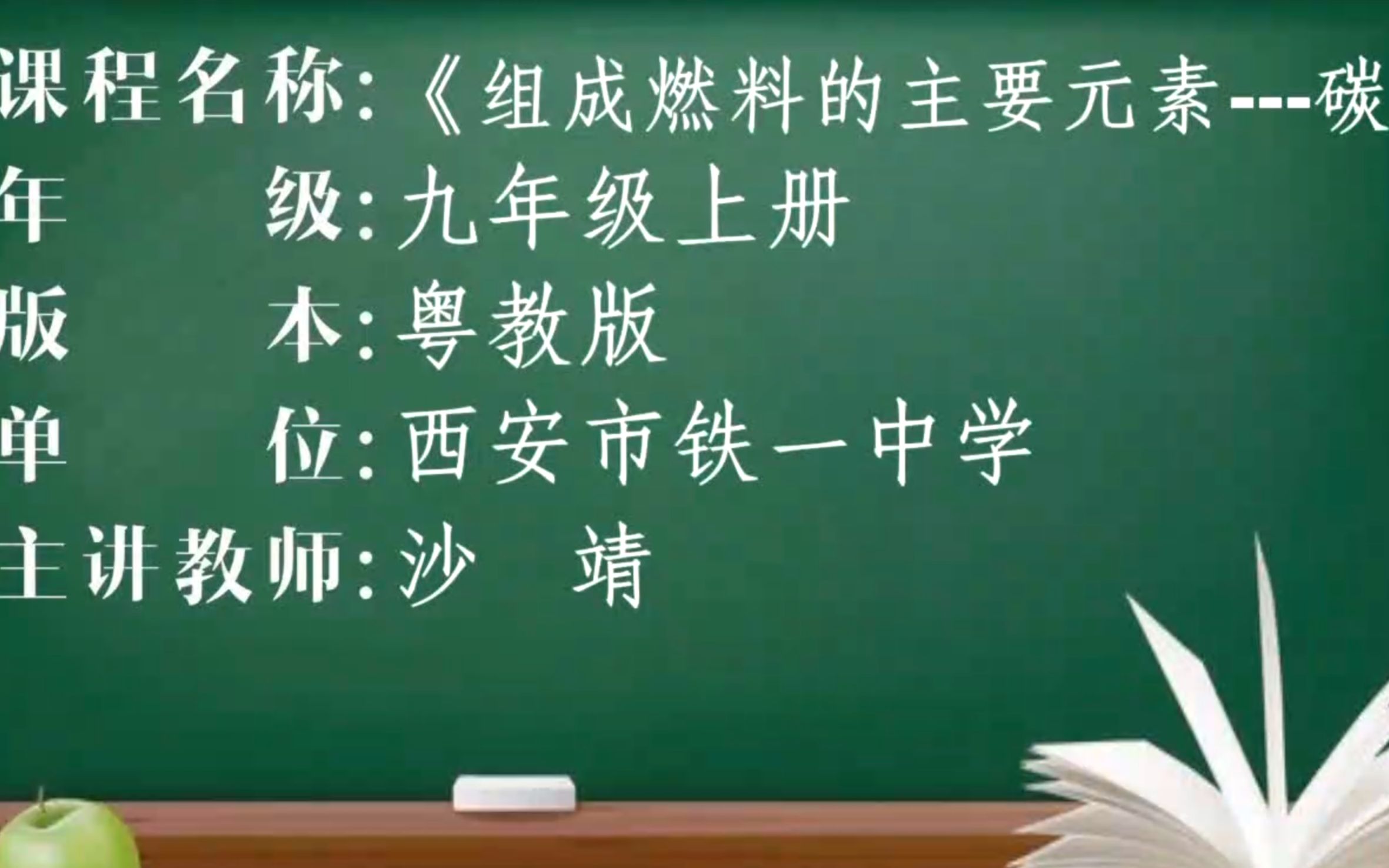 特级教师优质课 碳府之旅第一站---多样的碳单质 初中化学九上