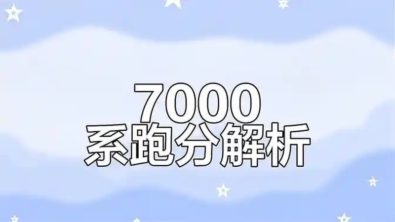 AMD 7000系列CPU性能曝光:7600X与5800X对比