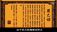 第28集《唐德宗的罪己诏与两税法》