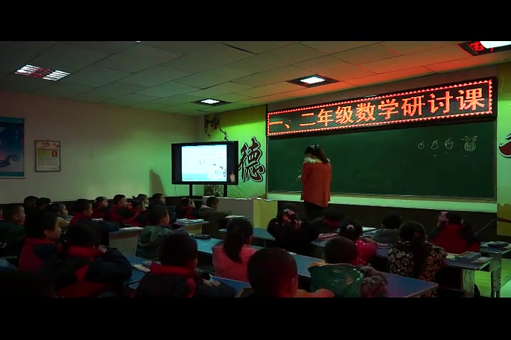 【获奖】人教版小学数学一年级上册《连加连减》-赵老师2优质课公开...