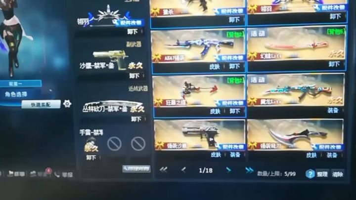 幻锋账号:1436273724密码:551122336699