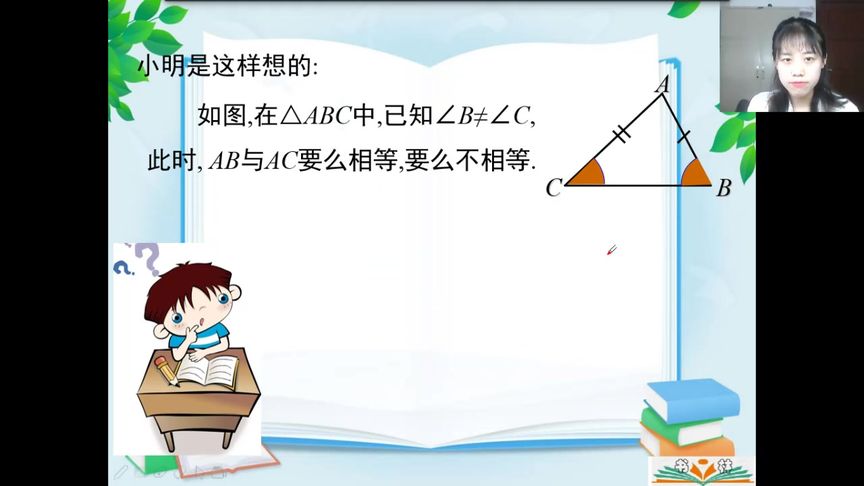 等腰三角形的判定